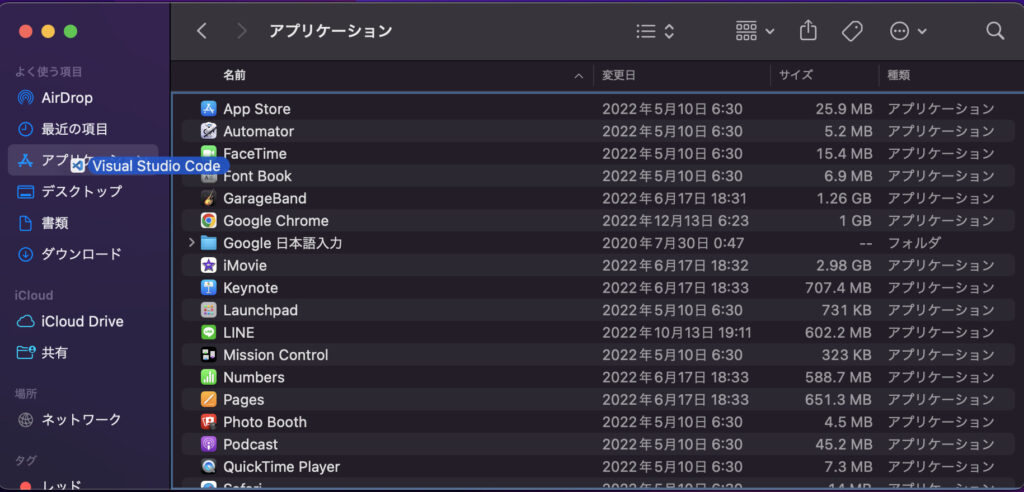 プログラミング学習の第1歩 Visual Stadio Codeをインストールしよう