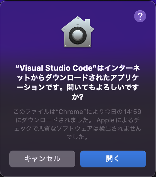 プログラミング学習の第1歩 Visual Stadio Codeをインストールしよう