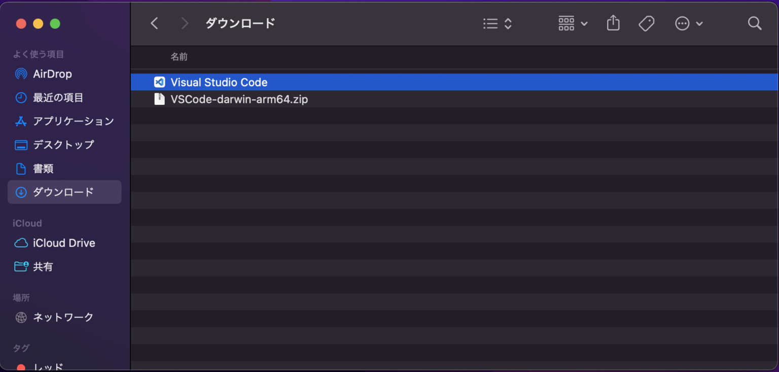 プログラミング学習の第1歩 Visual Stadio Codeをインストールしよう