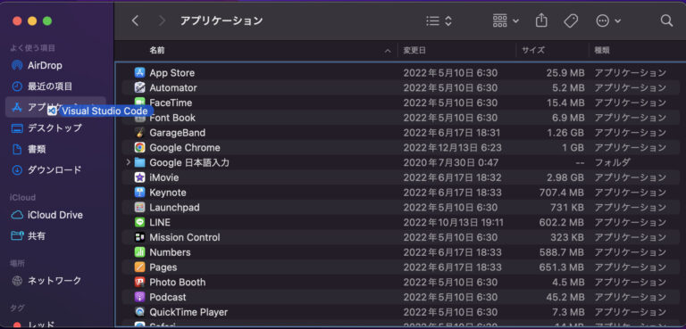 プログラミング学習の第1歩 Visual Stadio Codeをインストールしよう