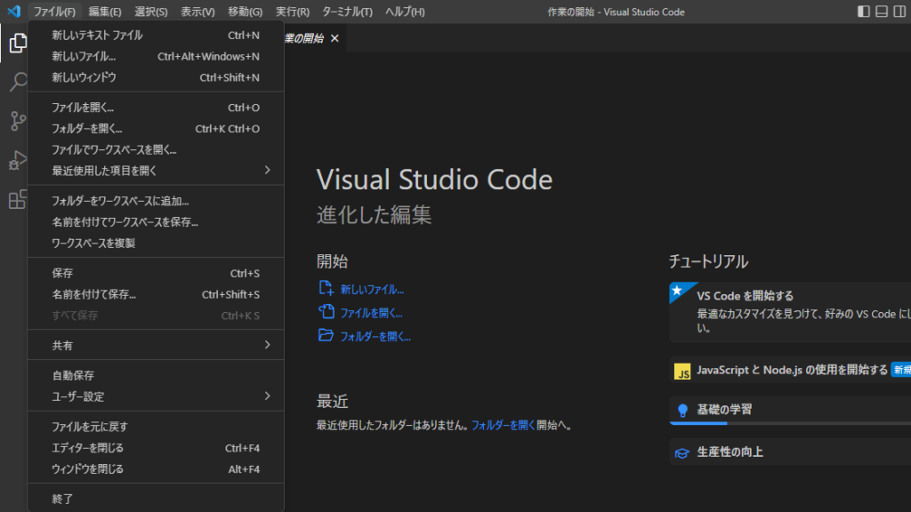 Visual Stadio Codeを日本語表示に変更する方法 - CCcamp
