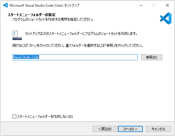 プログラミング学習の第1歩 Visual Stadio Codeをインストールしよう