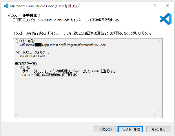 プログラミング学習の第1歩 Visual Stadio Codeをインストールしよう