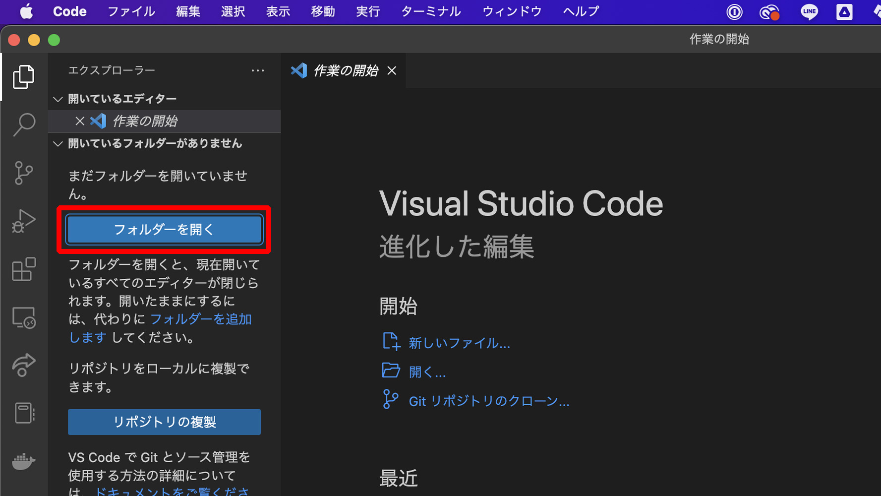 Chapter1-2 Pythonで"Hallo World"を表示させよう