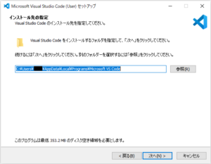 プログラミング学習の第1歩 Visual Stadio Codeをインストールしよう