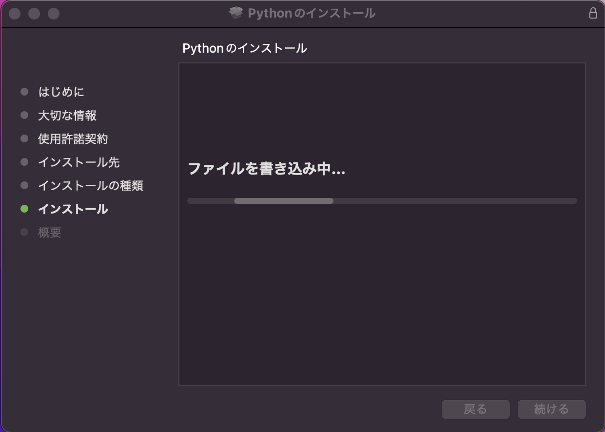 Chapter1-1 Python3.x.xをインストールしよう