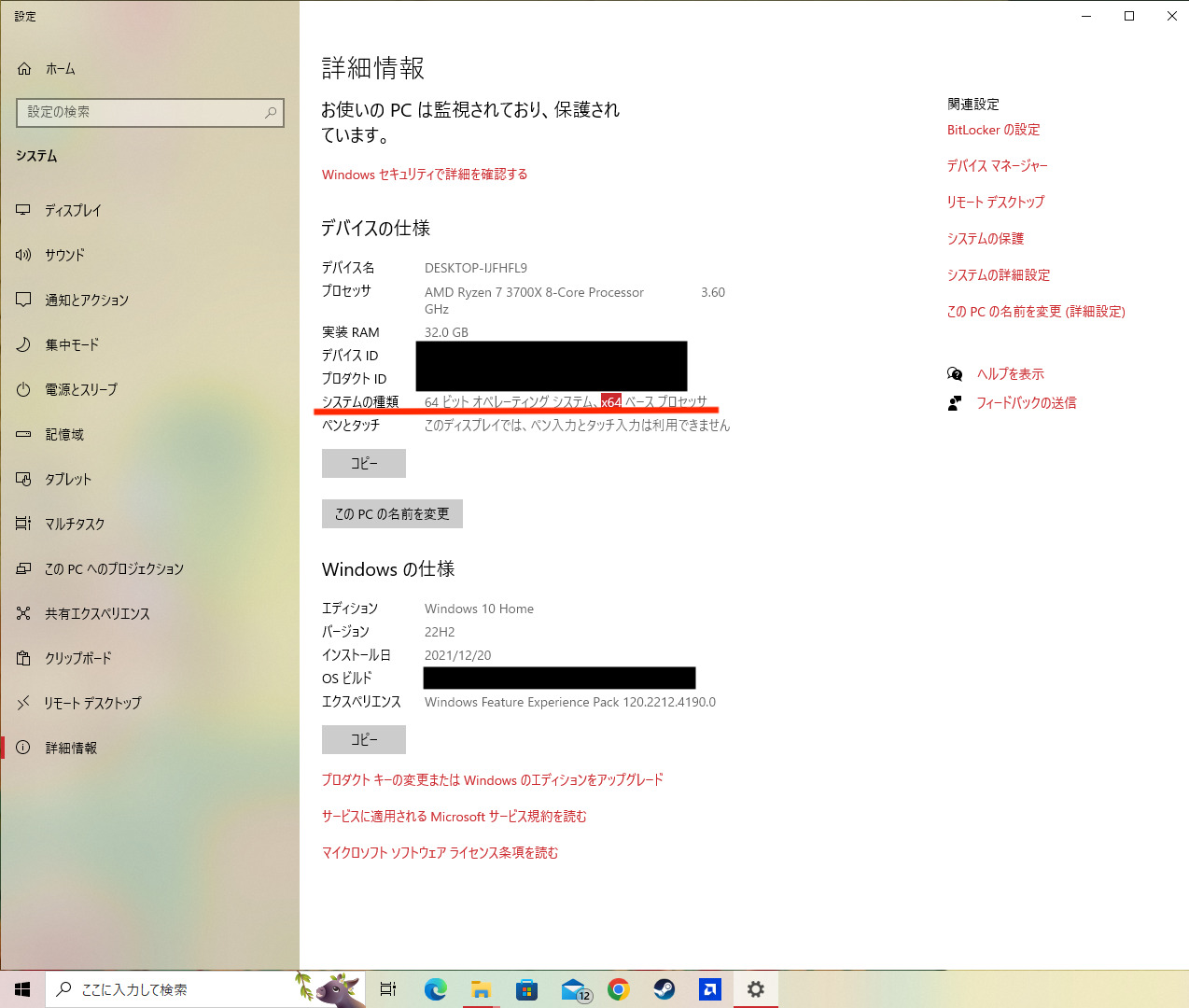 Windows CPUアーキテクチャ（x64 x86 arm64）の調べ方 - CCcamp